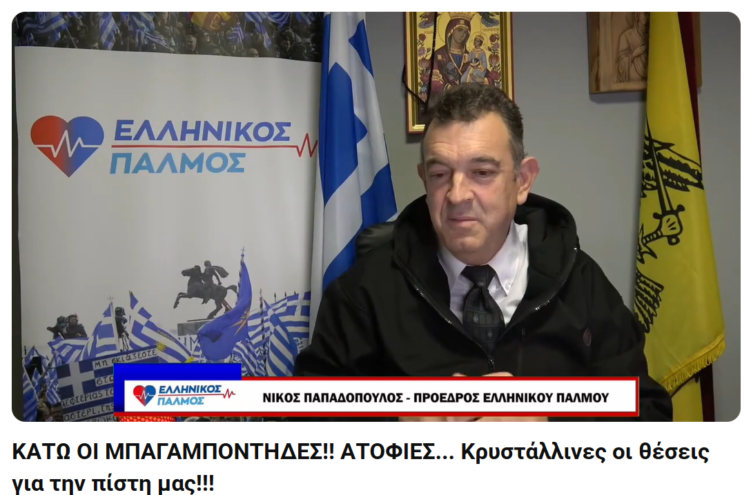 Σαν σήμερα, 8 Οκτωβρίου 1912 - Ελληνικός Παλμός